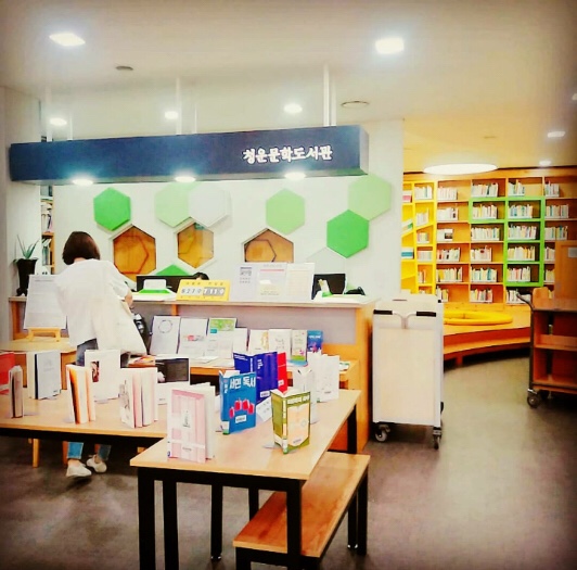 Cheongun Literature Library – a mix of modern and traditional – Library ...