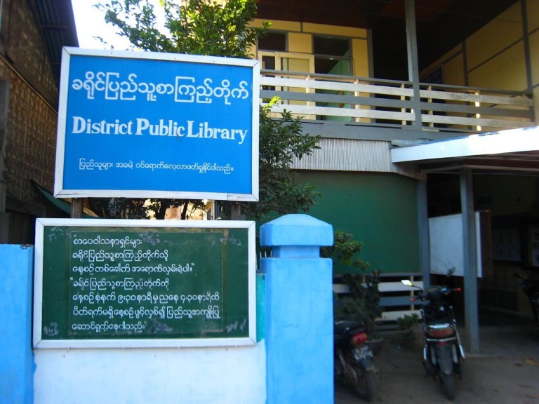 Bagan district public library, Myanmar – a library amongst the buddhist ...