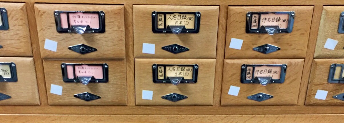 Tokyo Main Library of the National Diet Library – the national library ...